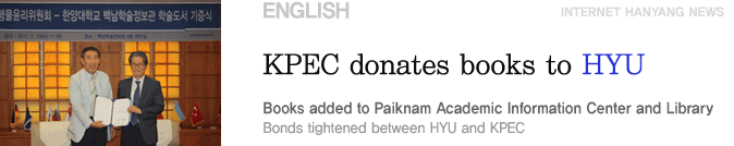KPEC donates books to HYU