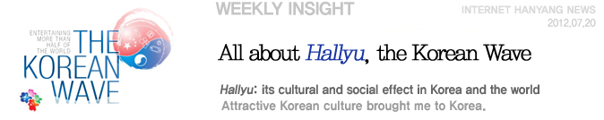 [Weekly Insight] All about Hallyu, the Korean Wave
