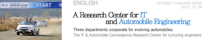 A Research Center for IT and Automobile Engineering