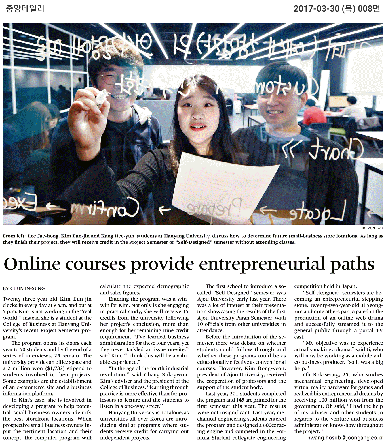 [Korea Joongang Daily] Online Courses Provide Entrepreneurial Paths