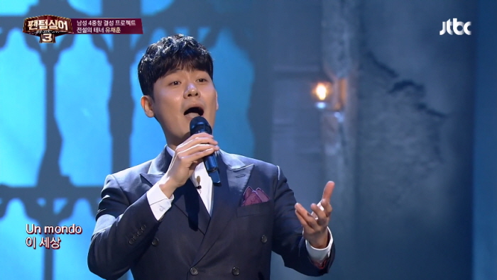 The Winner of Phantom Singer 3 and the Legendary Tenor, Yoo Chae-hoon