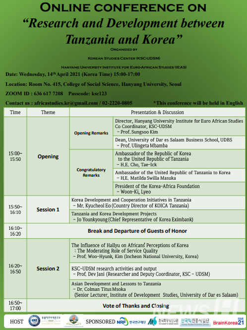 HYU Institute for European and African Studies Holds Online Academic ...