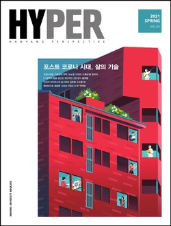 [HYPER] Changes in HYU's Official Magazine (2021 Spring Vol.)