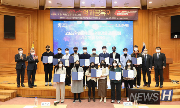 Hanyangians Who "Experience" Gathered in IC-PBL Performance Sharing Meeting