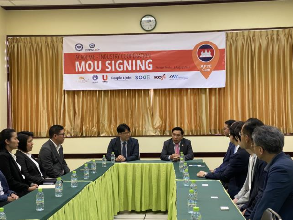 HYU LINC 3.0 Signs MOU with Ministry of Industry, Science, Technology & Innovation of Cambodia