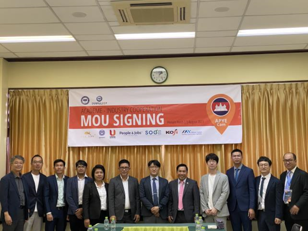 HYU LINC 3.0 Signs MOU with Ministry of Industry, Science, Technology & Innovation of Cambodia