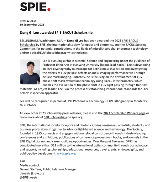 HYU Student Lee Dong-gi Selected as a Scholarship Recipient by SPIE
