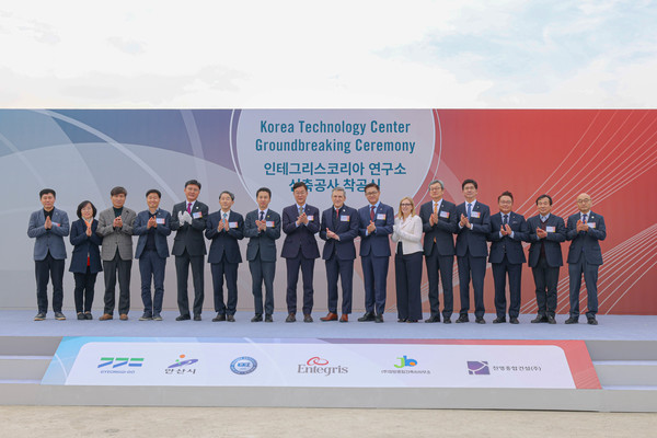HYU ERICA and Entegris Commence Construction of The Korea Technology Center