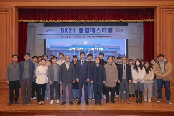 成长为世界级研究中心大学，举办2024 BK21融合节