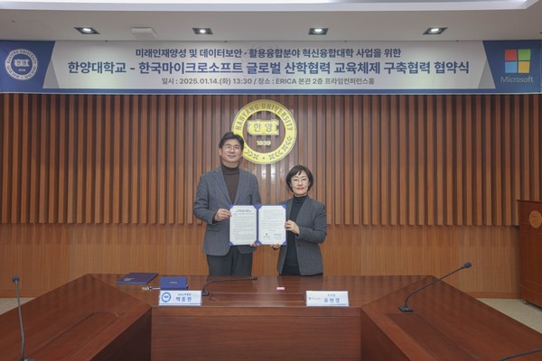 ERICA Signs Agreement with Microsoft Korea for Establishing Global ...