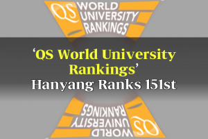 Hanyang University Ranks 151st in 2018 QS World University Rankings